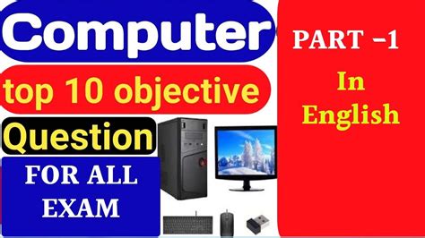 basic computer objective question in english gmit mairwa youtube