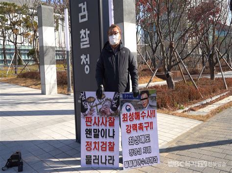 영호남충남 범시민사회단체 검찰개혁 촉구 시국선언