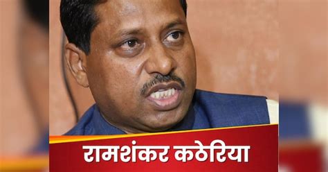 Ram Shankar Katheria Bjp Etawah Lok Sabha Candidate Know Social Score