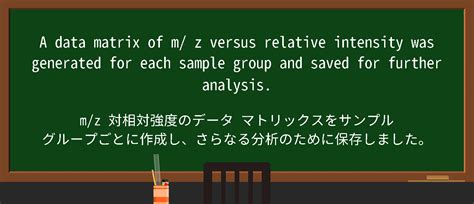 【英単語】data Matrixを徹底解説！意味、使い方、例文、読み方 おもしろい英文法