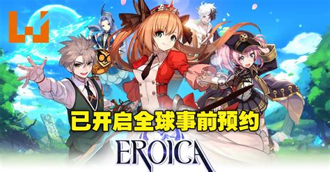 回合制jrpg手游《eroica：英雄》开启全球事前预约！40多种精美角色任君挑选！ Wanuxi