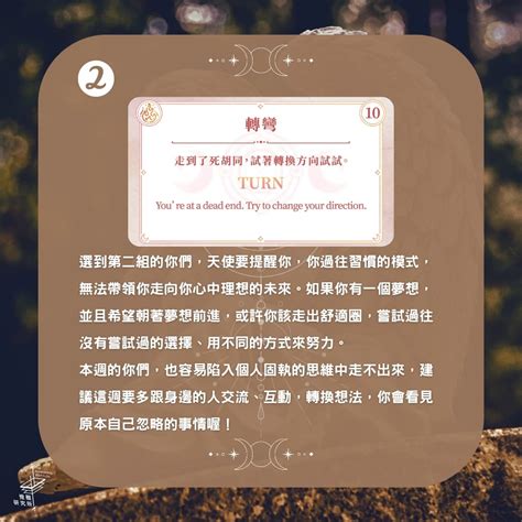 大眾占卜 已解答【大眾占卜】靈魂伴侶天使指引04 本週指引 · 祝福感情工作指引 塔羅板 Dcard