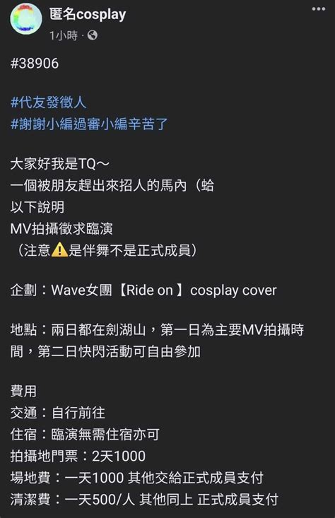 心得分享 徵需付錢and沒薪水的wave女團伴舞 傳說對決板 Dcard
