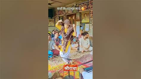 Vrindavan Me Hukam Chale Barsane Wali Ka Viralvideo Trending