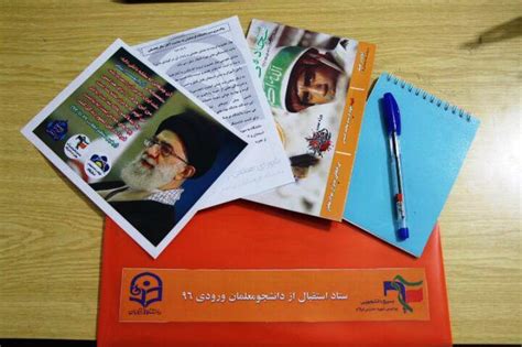 استقبال بسیج دانشجویی پردیس شهید مدرس ایلام از دانشجومعلمان جدید تصاویر
