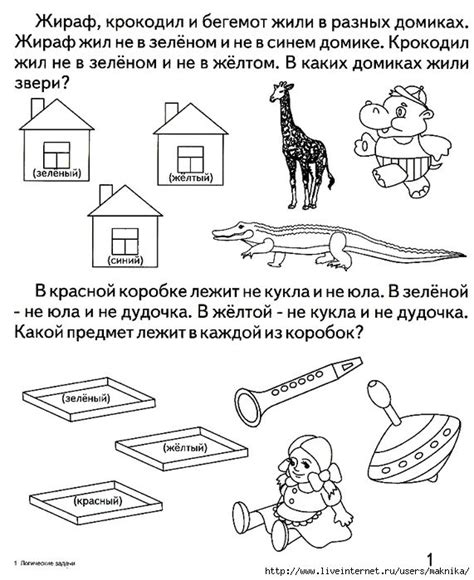 Логические задания для 1 класса в картинках