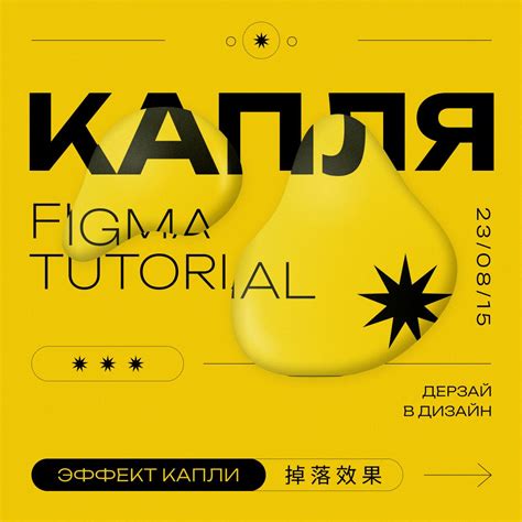 Drop Effect In Figma Graphic Shapes Design Web Graphic Design Graphic Design Tutorials Learning