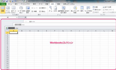 【excel Vba】コレクションとメンバの基礎知識まとめ Excelを制する者は人生を制す