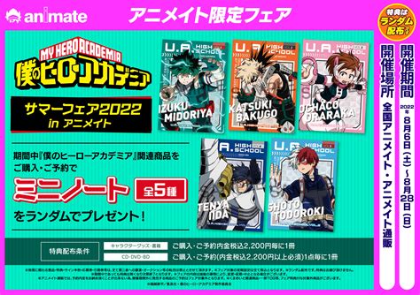 アニメイト秋葉原本館 Animateakiba Twitter