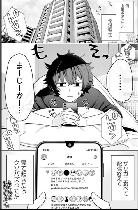 推しにささげるダンジョングルメ 〜最強探索者vtuberになる〜』 コミカライズの第2話①更新です🍳🦞 カドコ」藍川蓮＠ふいまい📘電子書籍全