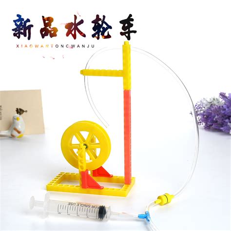 小玩童幼儿小学物理科学科技小制作小发明创客stem教育水轮车实验虎窝淘