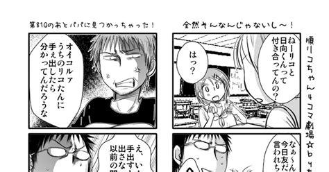 黒子のバスケ 【順リコアンソロ寄稿】ついったログまとめ【web再録】 ちえぞーのマンガ 相田リコ 日向順平 順リコ Pixiv