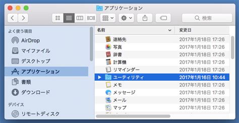 サポート情報MacOS Sierra 10 12 以降で製品CD ROMが認識しない場合の対処法について