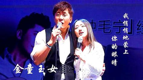 毛宁＆杨钰莹《我悄悄地蒙上你的眼睛》甜美浪漫 好听醉了音乐流行乐好看视频
