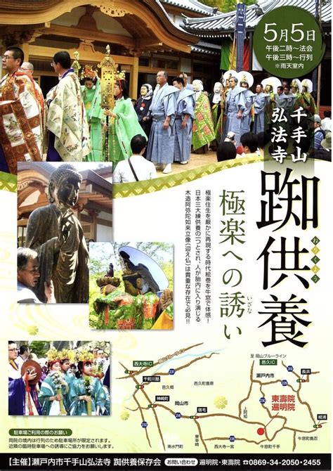 岡山県の奇祭変わった祭り11選はだか祭りや護法祭など 岡山スタイル