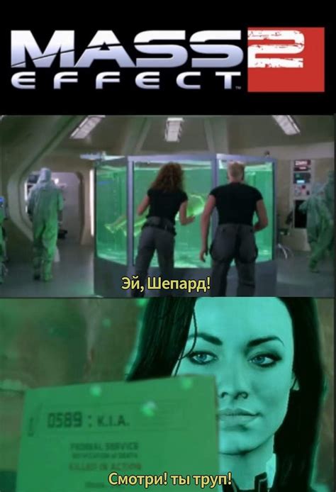Начало Mass Effect 2 Пикабу