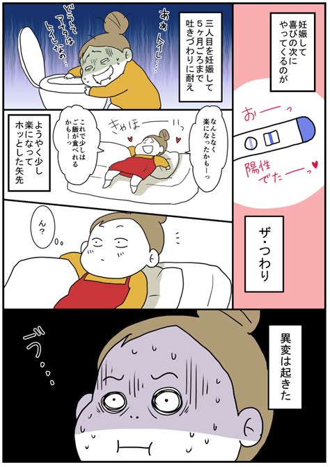 捨てても捨ててもどんどん湧き上がってくる唾液3人目にして初めて体験したよだれづわりとは？ By 花アキ みんなの体験記【妊娠・出産・育児】