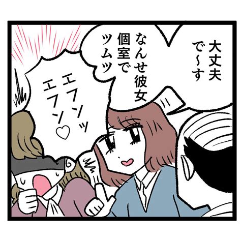 「私をハメようなんて10年早い」ついにおつぼねが本領発揮【ぶりっこアンリ Vol23】 Ameba News アメーバニュース