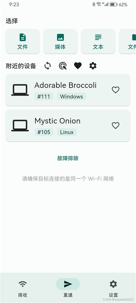 安装snap再安装flutter再安装localsend ubuntu（freebsd下未成功） you can try the