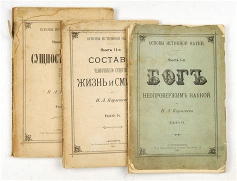 Учебник офицеров царской армии