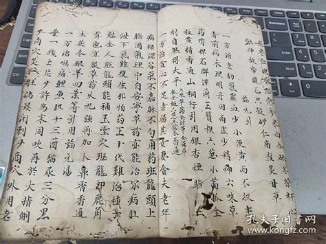 Exploring Rare Historical Chinese Books On Kongfz A Guide For