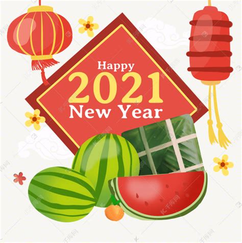 越南农历新年牛年新年快乐喜庆红灯笼西瓜年棕插画素材图片免费下载 千库网