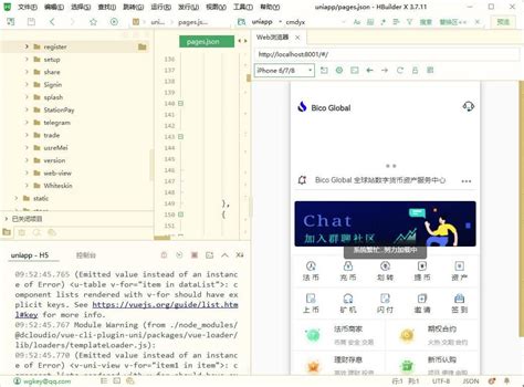 Java Uniapp交易所源代码 附搭建教程 Java交易所app 完整源代码 交易平台源码 源码村资源网