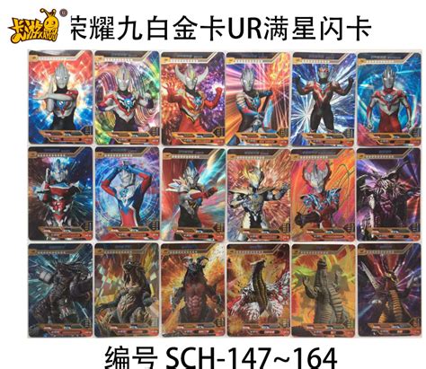 0元买奥特曼卡片1500元的奥特曼卡片1元买奥特曼卡片第3页大山谷图库