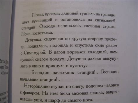 Книга Снежная страна Ясунари Кавабата Купить книгу читать рецензии