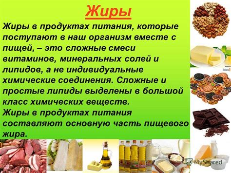 Презентация на тему Белки Жиры Углеводы Калугина Н В 2012 гг