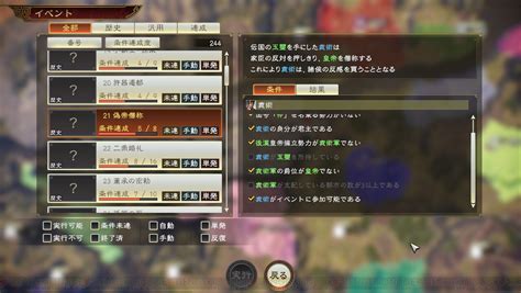 画像2 50三國志14プレイレポート袁術陛下は中原の覇者となれるのか 曹操は速攻で劉備は趙雲の 電撃オンライン