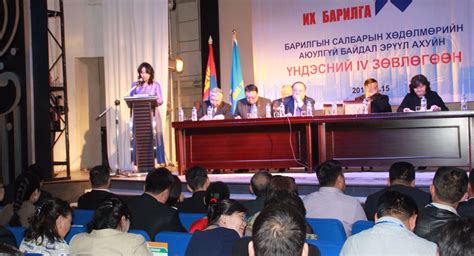 Яг одоо ХАБЭА н зөвлөгөөн болж байна