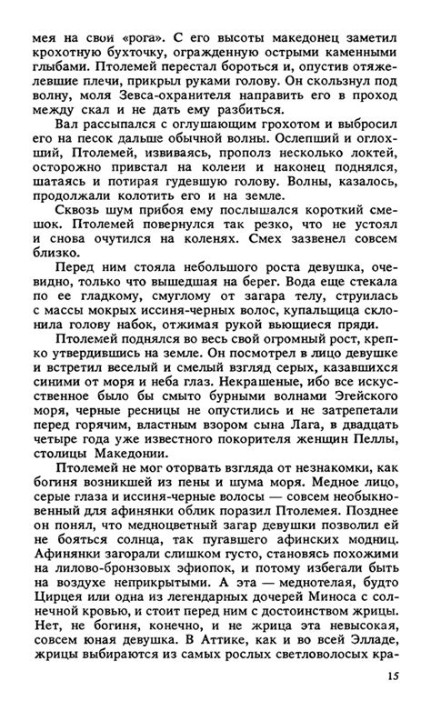 Ефремов Иван Антонович Таис Афинская [1993 Pdf Djvu Rus