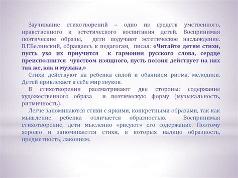 Заучивание стихов скороговорок потешек с детьми дошкольного возраста