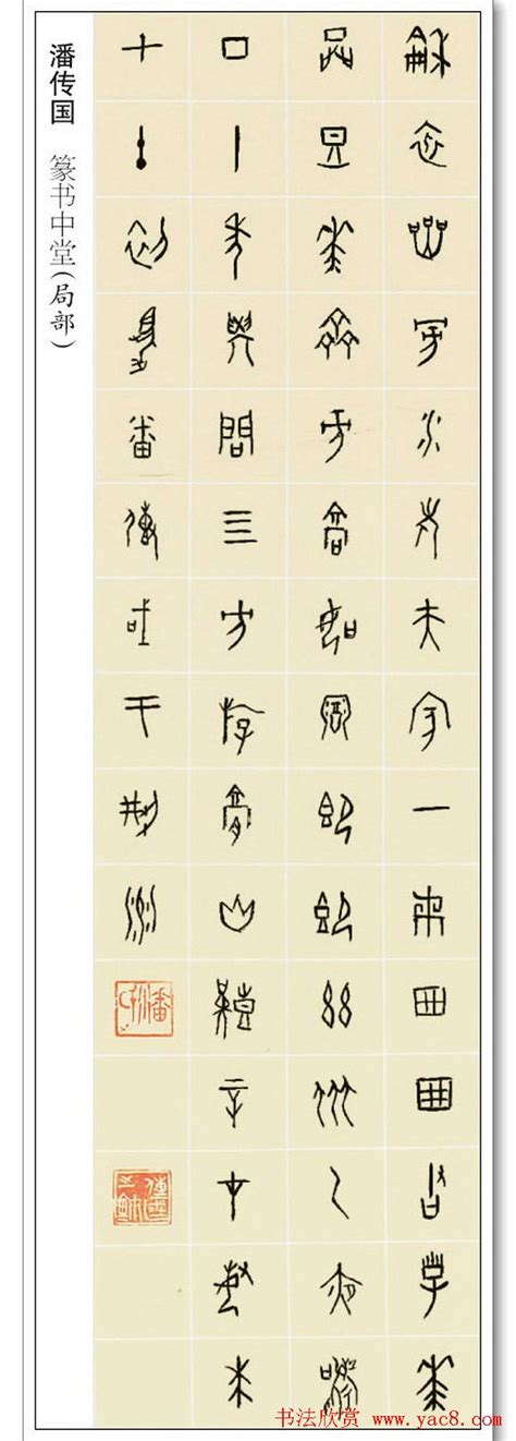 第三届四堂杯全国书法大展优秀作品欣赏 第2页 书法展览书法欣赏