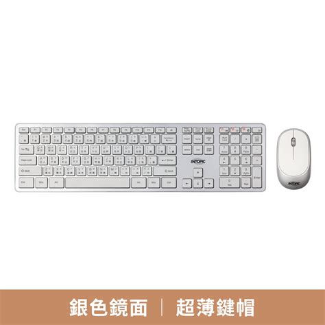 【舒室圈】 Intopic 無線剪刀腳鍵盤滑鼠組 24ghz｜廣鼎 3c 鍵盤 電腦 筆電 注音鍵盤 簡約輕巧 蝦皮購物