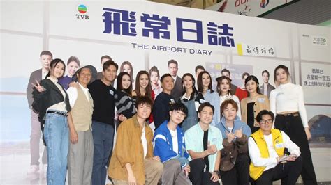 馬國明、蔡思貝、高海寧等宣傳新劇《飛常日誌》 場面熱鬧 香港 香港文匯網
