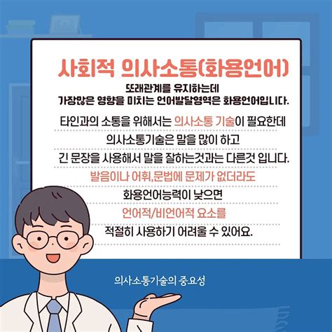 화용언어 사회적의사소통이 어렵다 Shorts 사회성 화용언어 Youtube