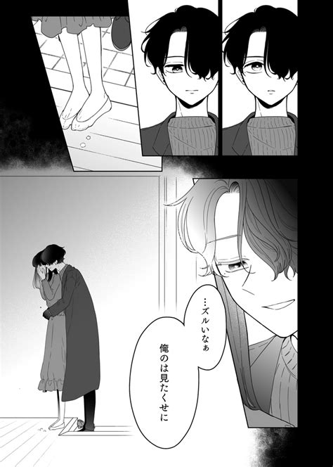 ヒガンバナの花言葉 sequel あなたの花明かり 後編 久遠はじめ マンガハック 無料Web漫画が毎日更新