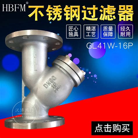 温州汉博阀门科技有限公司 产品展示 过滤器系列