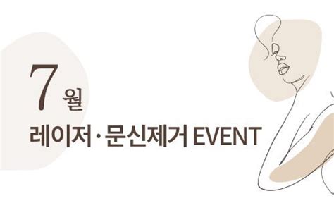 평택피부과 스노우의원 평택고덕점