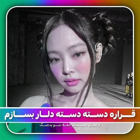 جنـــی؛ [video]