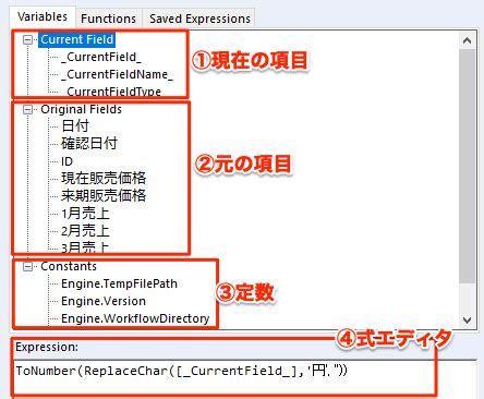 もう怖くないMulti Field Formula Tool複数フィールドフォーミュラツールの使い方入門 DevelopersIO