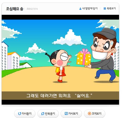 동요 무료듣기 어린이 노래 착한 쥬니어네이버 동요세상 네이버 블로그
