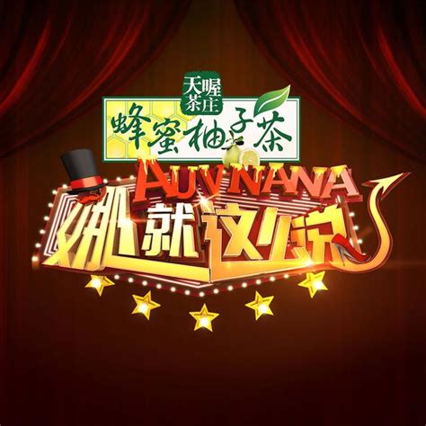 張栢芝上謝娜節目稱」想生五個」網友：跟誰！ 每日頭條