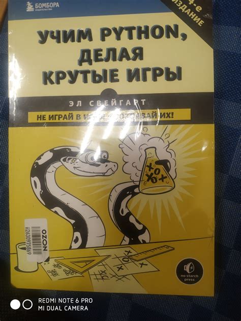 Учим Python делая крутые игры Свейгарт Эл купить на Ozon по низкой цене 249172921