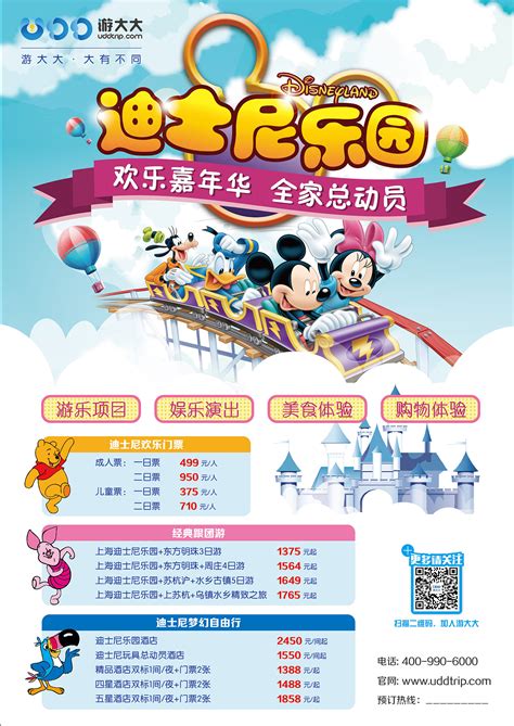 迪士尼海报猛天放 站酷zcool