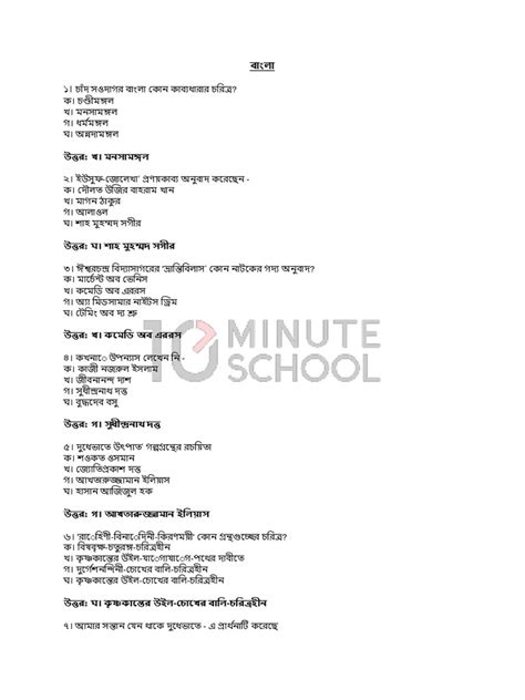 Solution 21th Bcs Pdf
