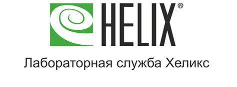 «Хеликс» открыл лабораторный комплекс в Казахстане
