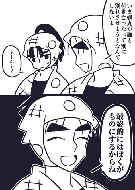 13 フジナミパッキン さんのマンガ ツイコミ 仮